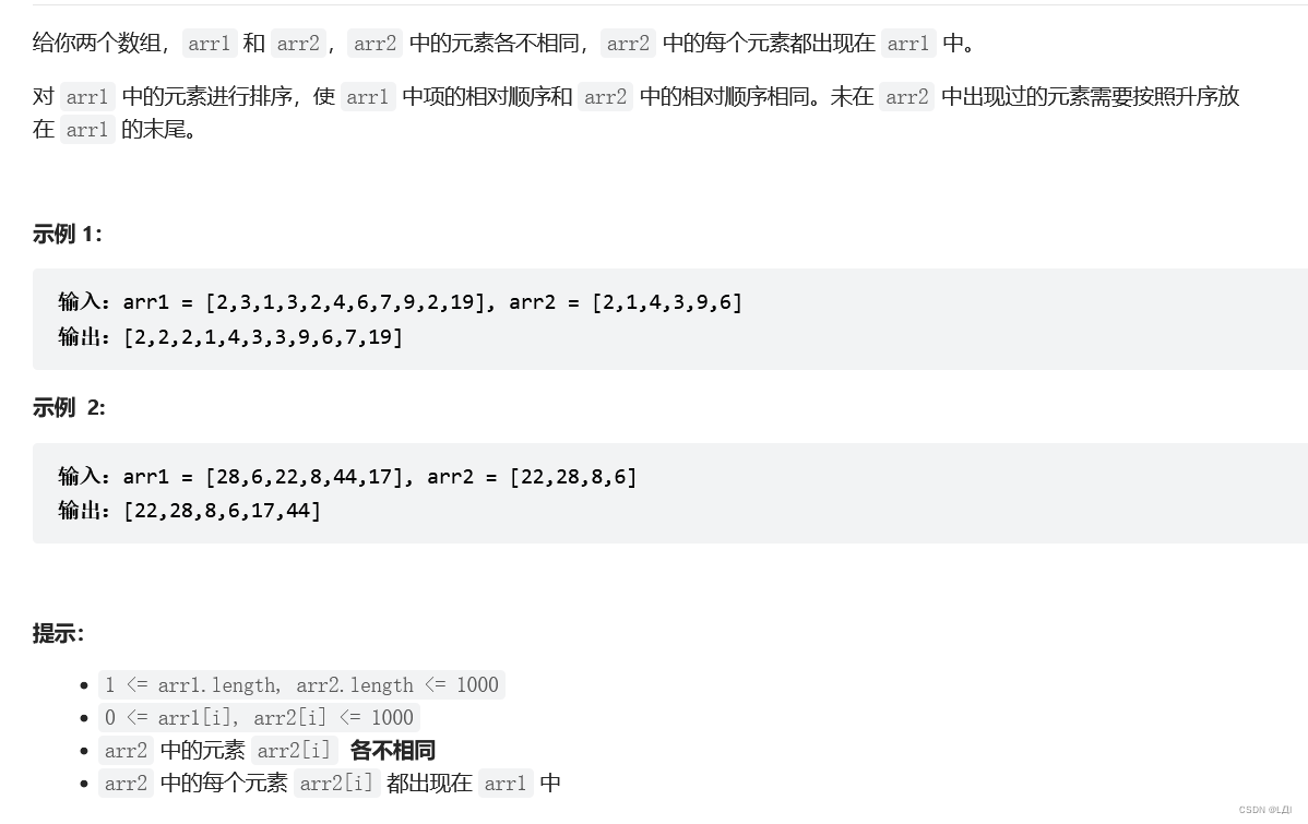 leetcode之旅 - Day3_sort(f[x].begin(), f[x].end(), [](int u, int v)-CSDN博客