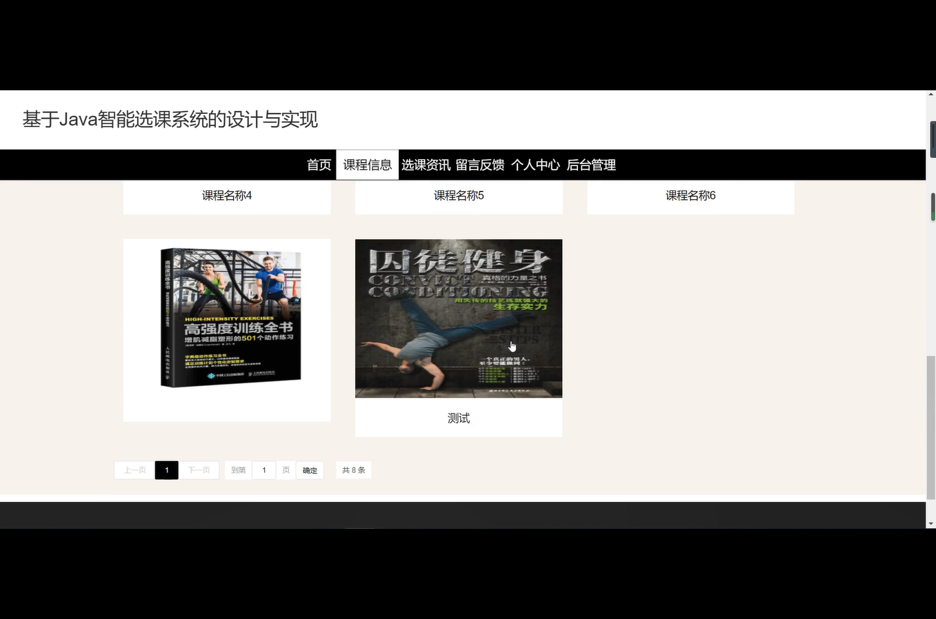 基于java ssm框架实现智能选课系统的设计与实现演示【附项目源码】_ssm能做人工智能吗-CSDN博客