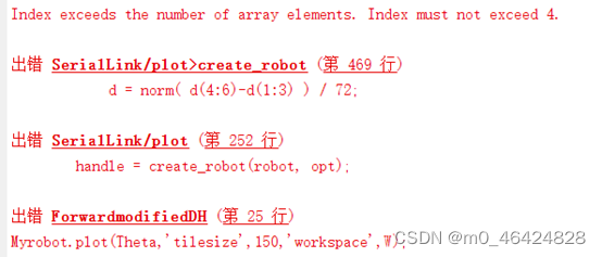 Matlab 高版本R2021b关于机器人工具箱使用报错；检查对函数‘Link’的调用中是否缺失参数或参数数据类型不正确_index exceeds the number of array ...