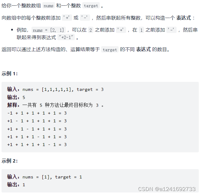 Leetcode 刷题笔记二十四 ——动态规划篇之背包问题：01背包leetcode01背包是哪道题 Csdn博客