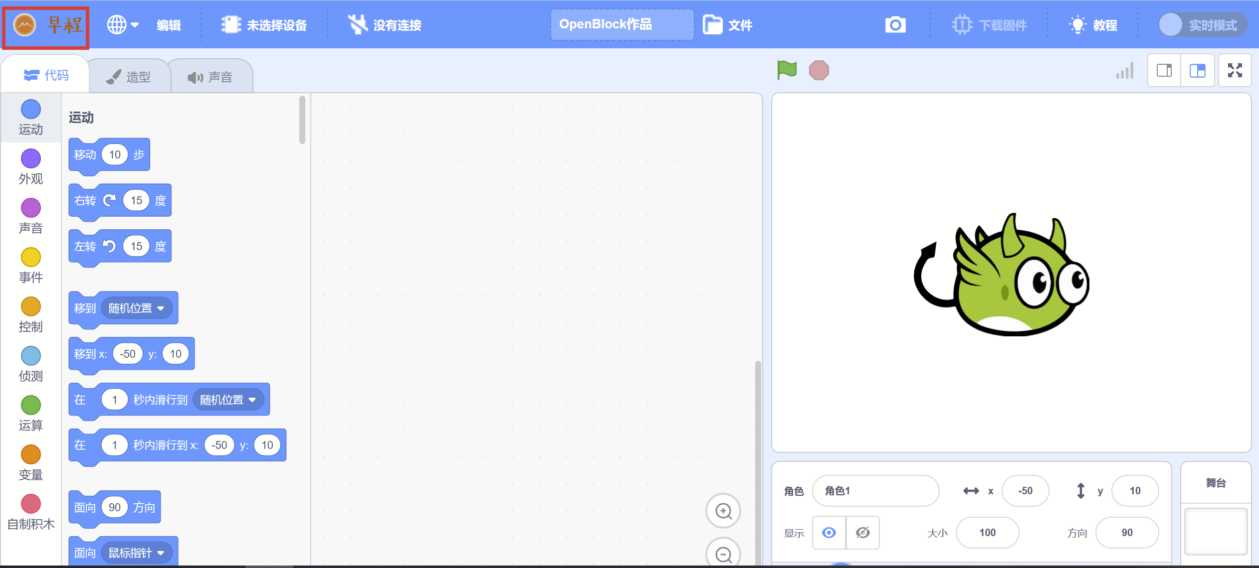 第一章 openblock-gui定制化Logo-CSDN博客