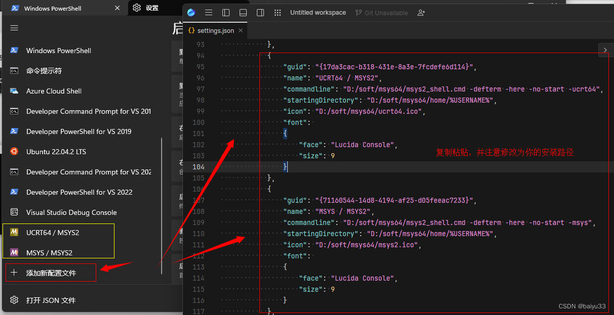 Windows shell环境: 从git bash切换到msys2_msys2 git-CSDN博客
