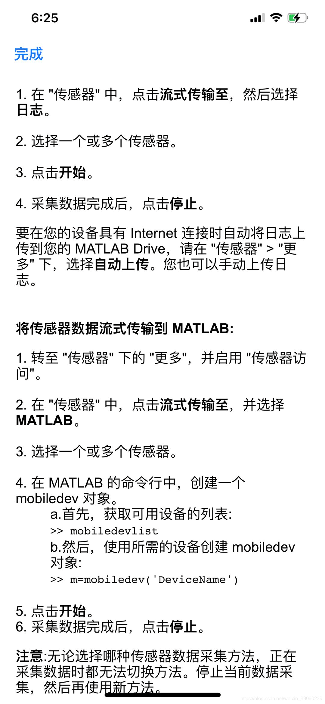 MATLAB从移动手机（Mobile device）获取数据简单记录_matlab获取手机传感器数据-CSDN博客