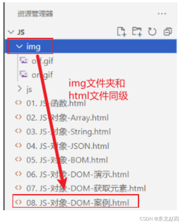 Javaweb之javascript的小案例的详细解析_javaweb简单作业 javascript-CSDN博客