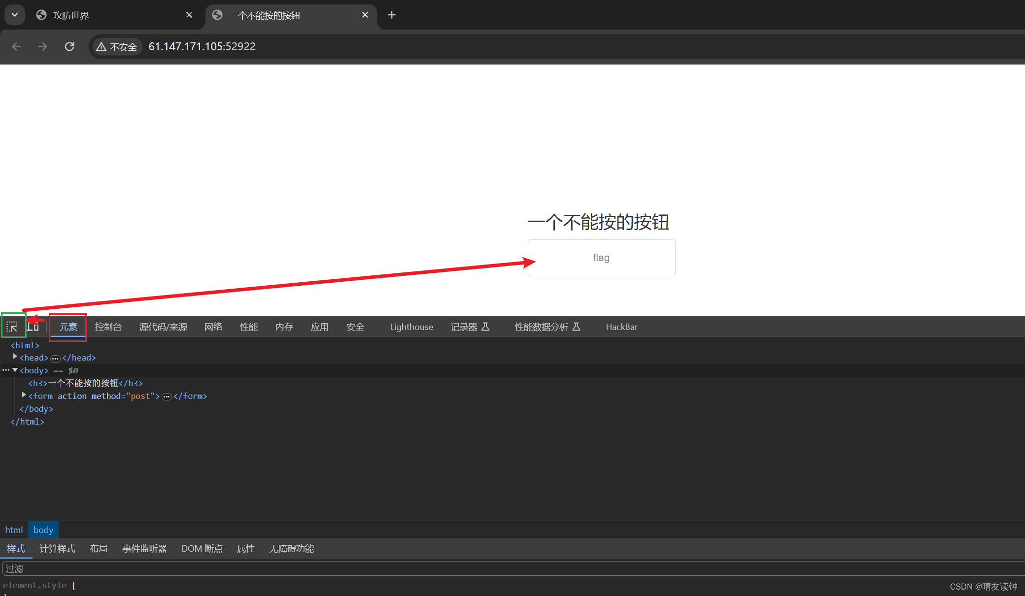 攻防世界WEB新手训练区_hackbar modify header-CSDN博客