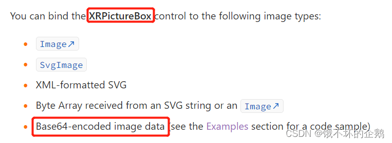 DevExpress：报表中XRPictureBox控件绑定数据库（SQlite）中的图片数据-CSDN博客