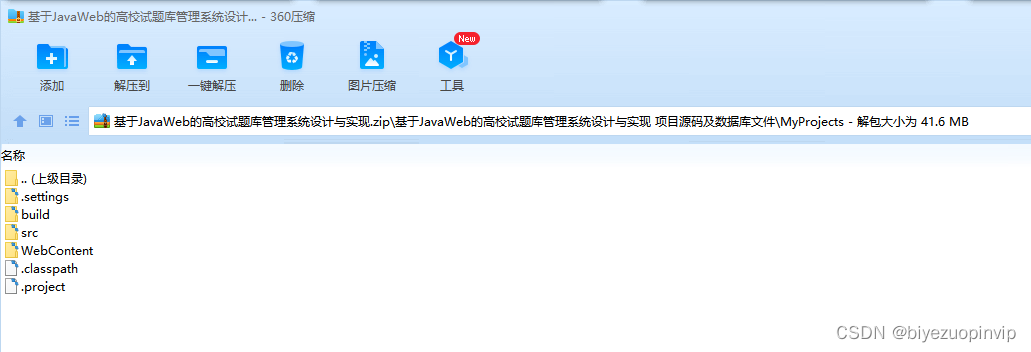基于javaweb实现的高校试题库管理系统基于java Web的题库管理系统的设计与实现 Csdn博客