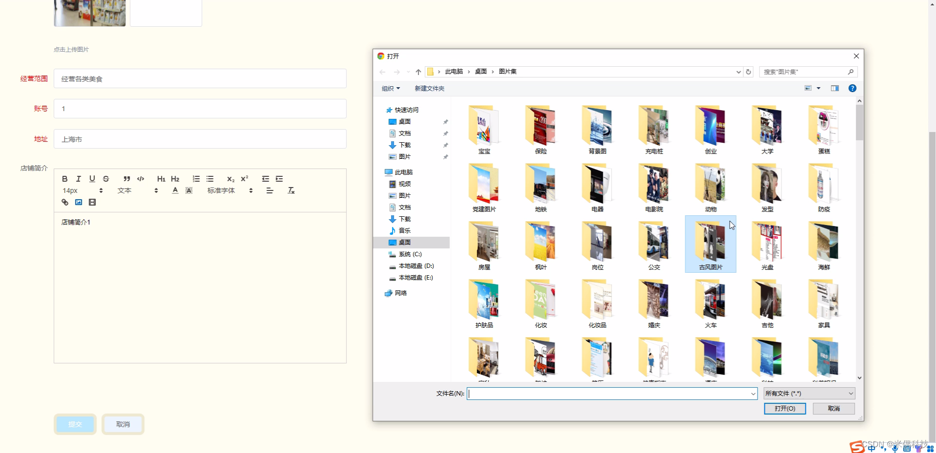 [附源码]java+ssm计算机毕业设计java趣评美食管理评论系统lrt3w【源码、数据库、LW、部署】-CSDN博客