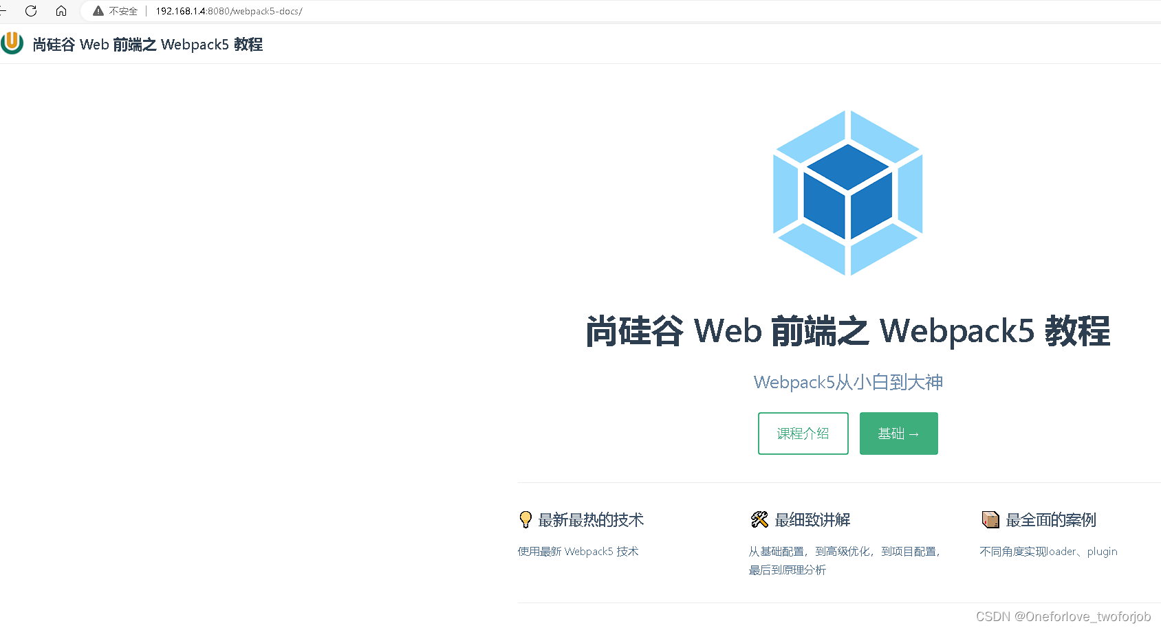 Node.js与Webpack笔记（二）_webpack node配置-CSDN博客
