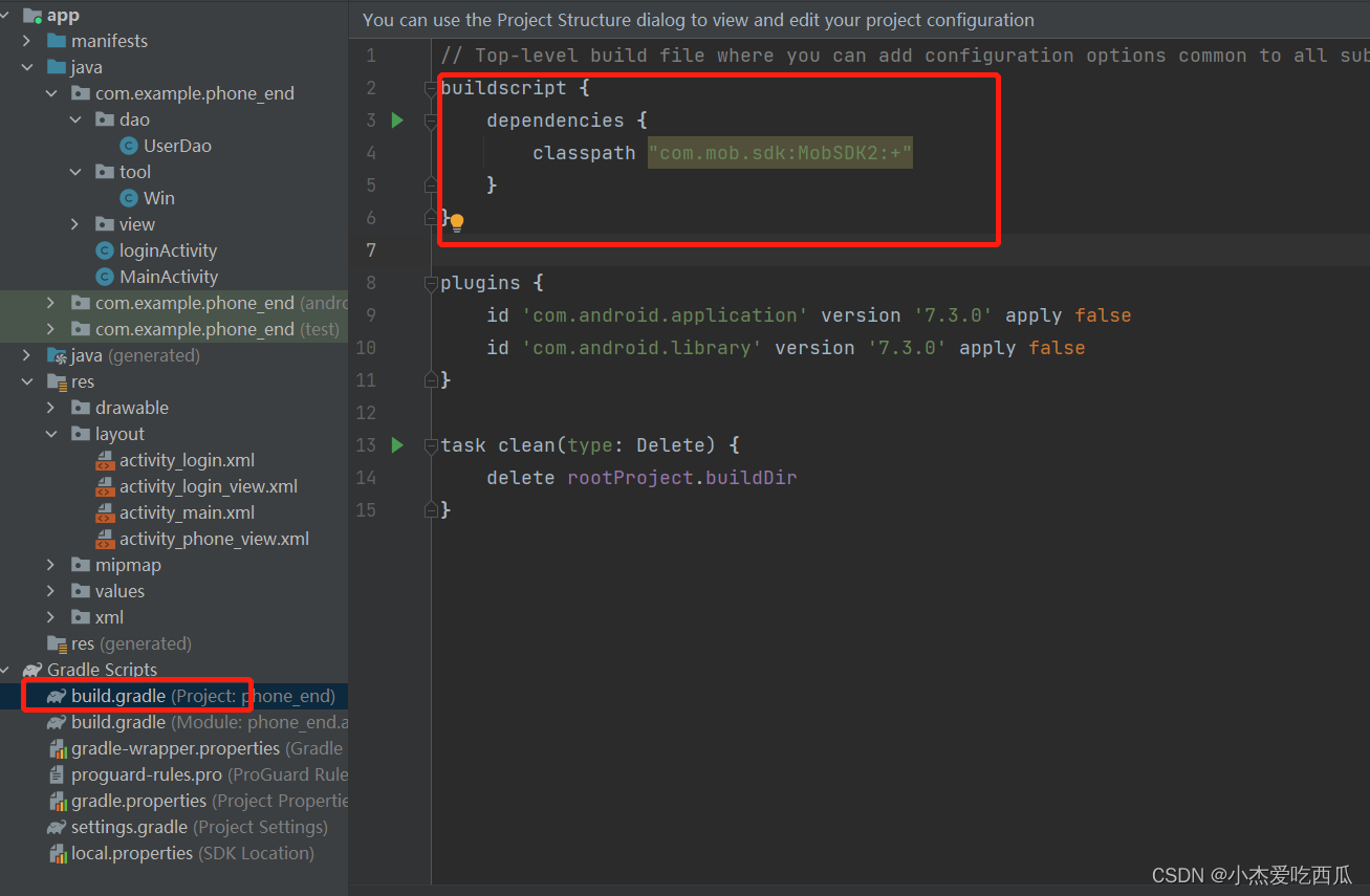 Mob短信验证码登录（Android）_android mob-CSDN博客