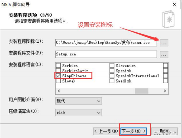 Qt项目打包发布超详细教程_qt windeployqt 打包-CSDN博客