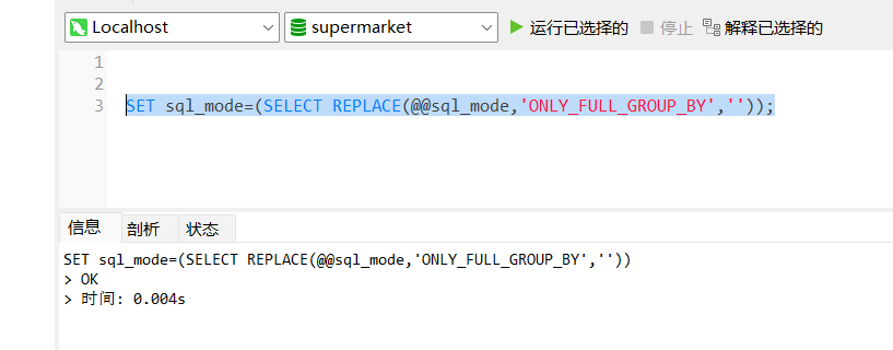 Mysql:in Aggregated Query Without Group By Expression 1 Of Select List Contains Csdn博客