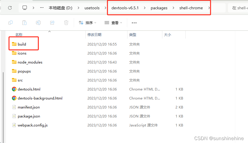 vue3 devtools配置-CSDN博客