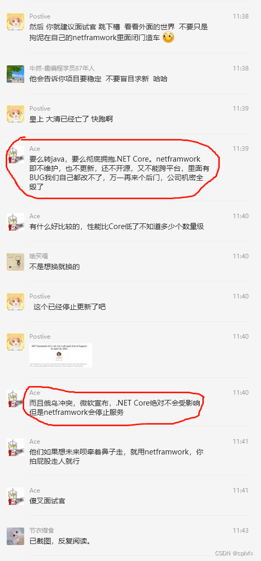 如何选择用 Framework 或 Core Wpf Materiadesignthemes 用netframework还是core Csdn博客
