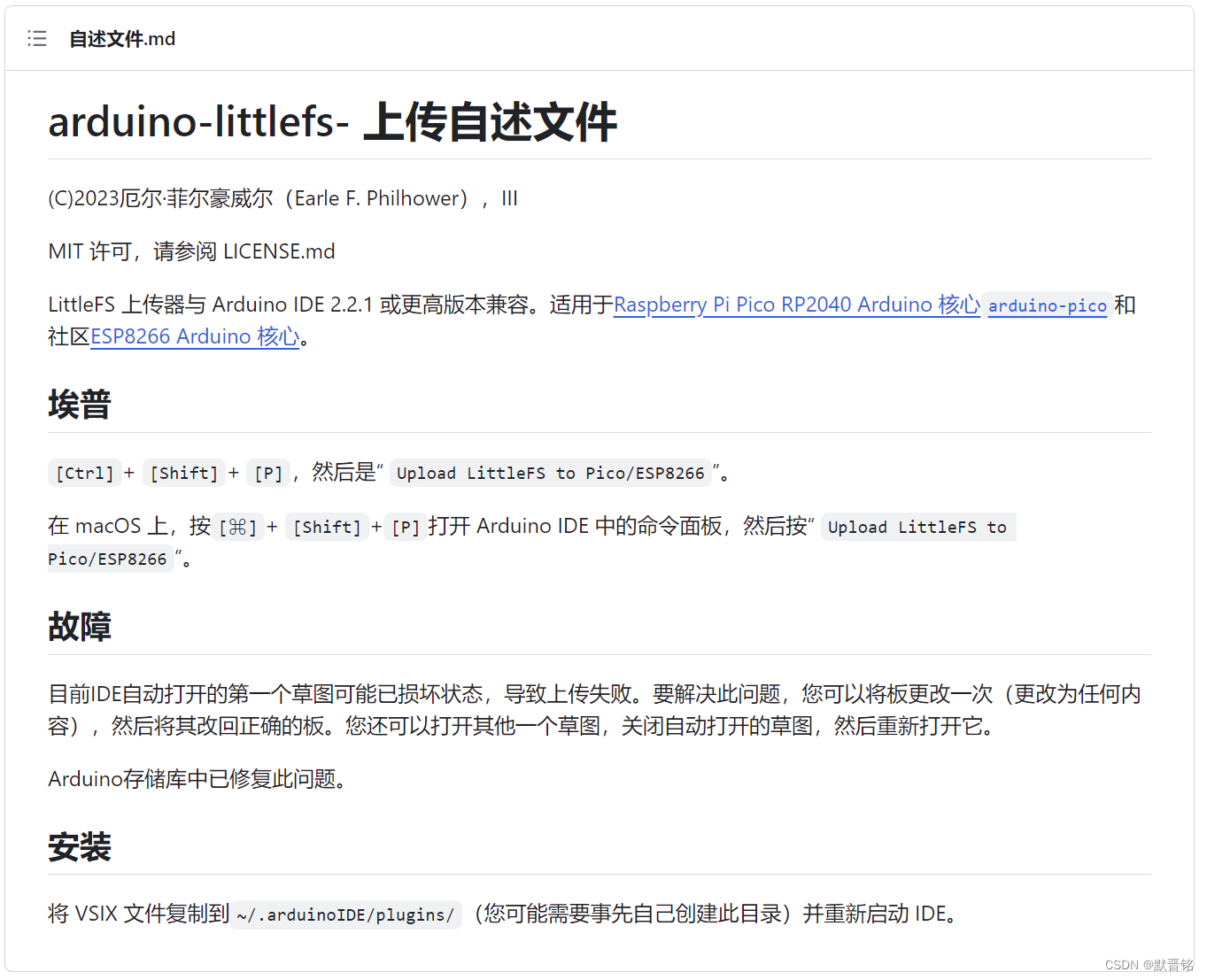 Arduino Ide 2x以上版本，通过文件系统上传文件。arduino Ide 上传文件 Csdn博客