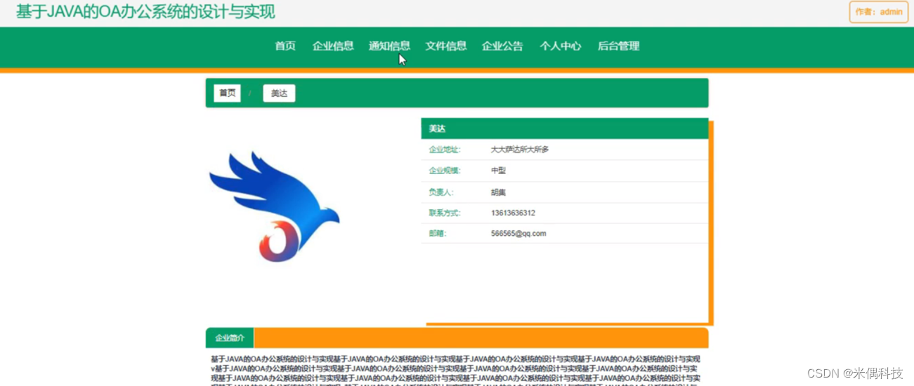 ssm基于JAVA的OA办公系统的设计与实现9oe6p【独家源码】计算机毕业设计问题的解决方案与方法_oa系统java开发用的技术栈-CSDN博客