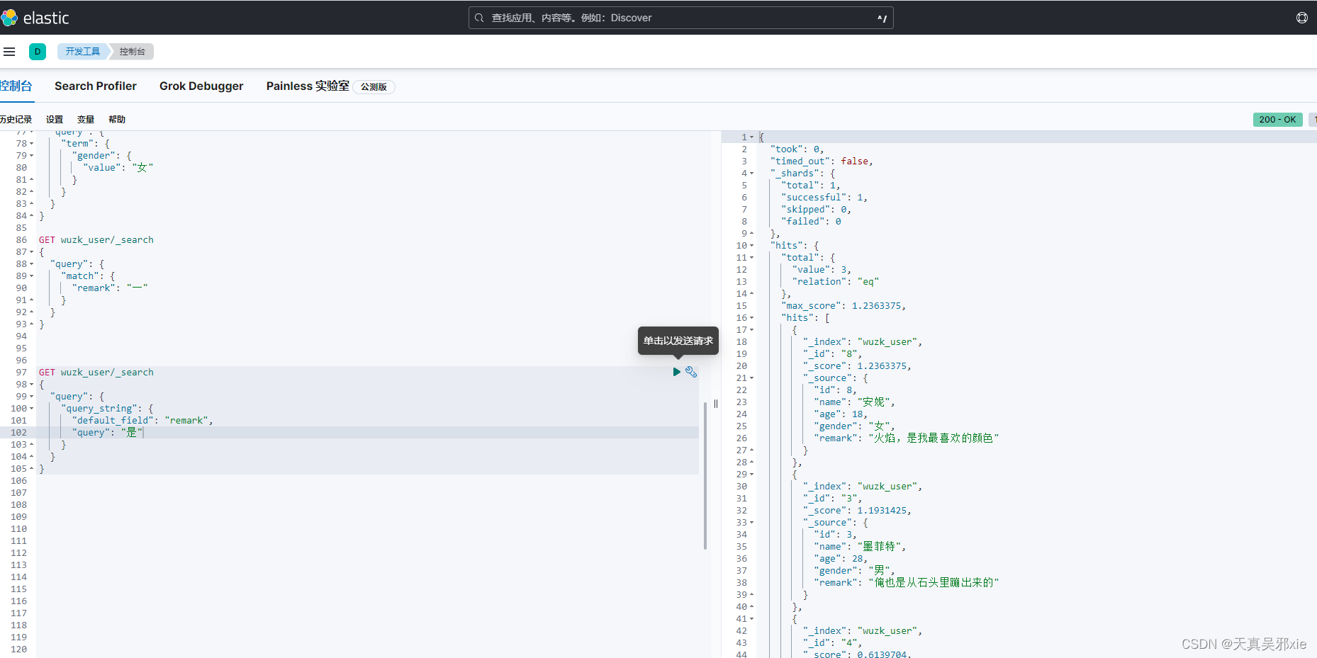 elasticsearch使用_wuzk-CSDN博客