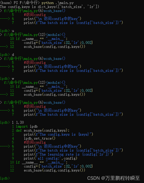 ipdb python下的debug利器-CSDN博客