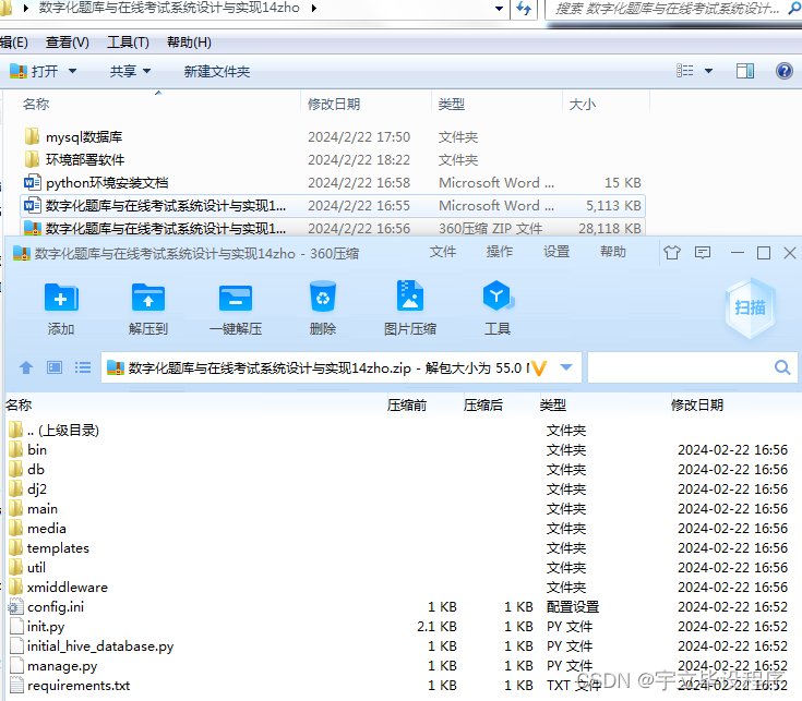 Django数字化题库与在线考试系统设计与实现源码mysql论文数据库课程设计在线考试系统 Csdn博客