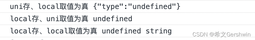 uni.setStorageSync 和 localStorage取值 区别？uniapp存值为：{“type“:“undefined“}_uni-app_希文Gershwin-华为开发者空间