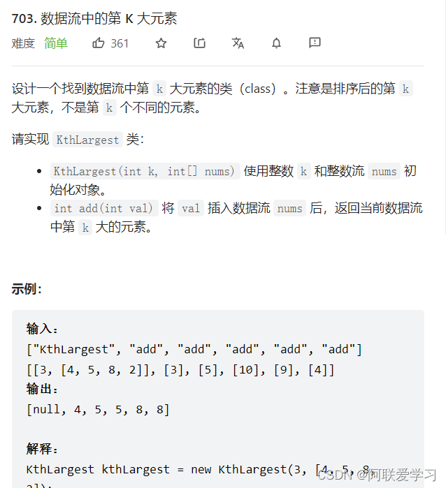labuladong算法小抄-⼆叉堆-leetcode23、leetcode215、leetcode295、leetcode703_labuladong 二叉堆-CSDN博客