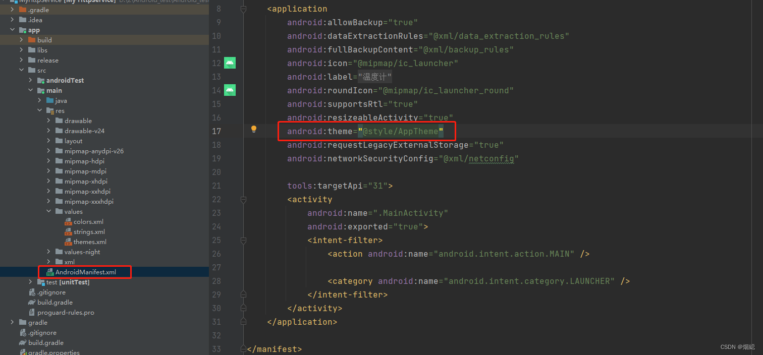 android 去掉顶部状态栏及全屏-CSDN博客