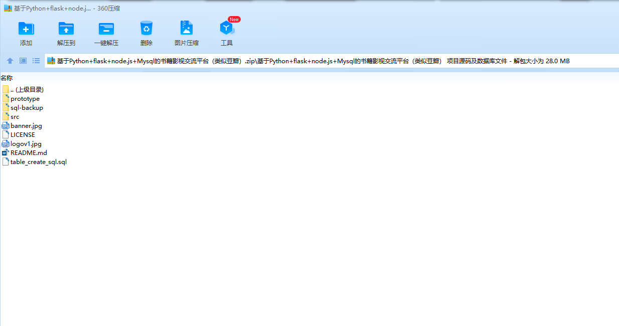 基于pythonflasknodejsmysql的书籍影视交流平台（类似豆瓣）开发文档项目源码及数据库文件 Csdn博客