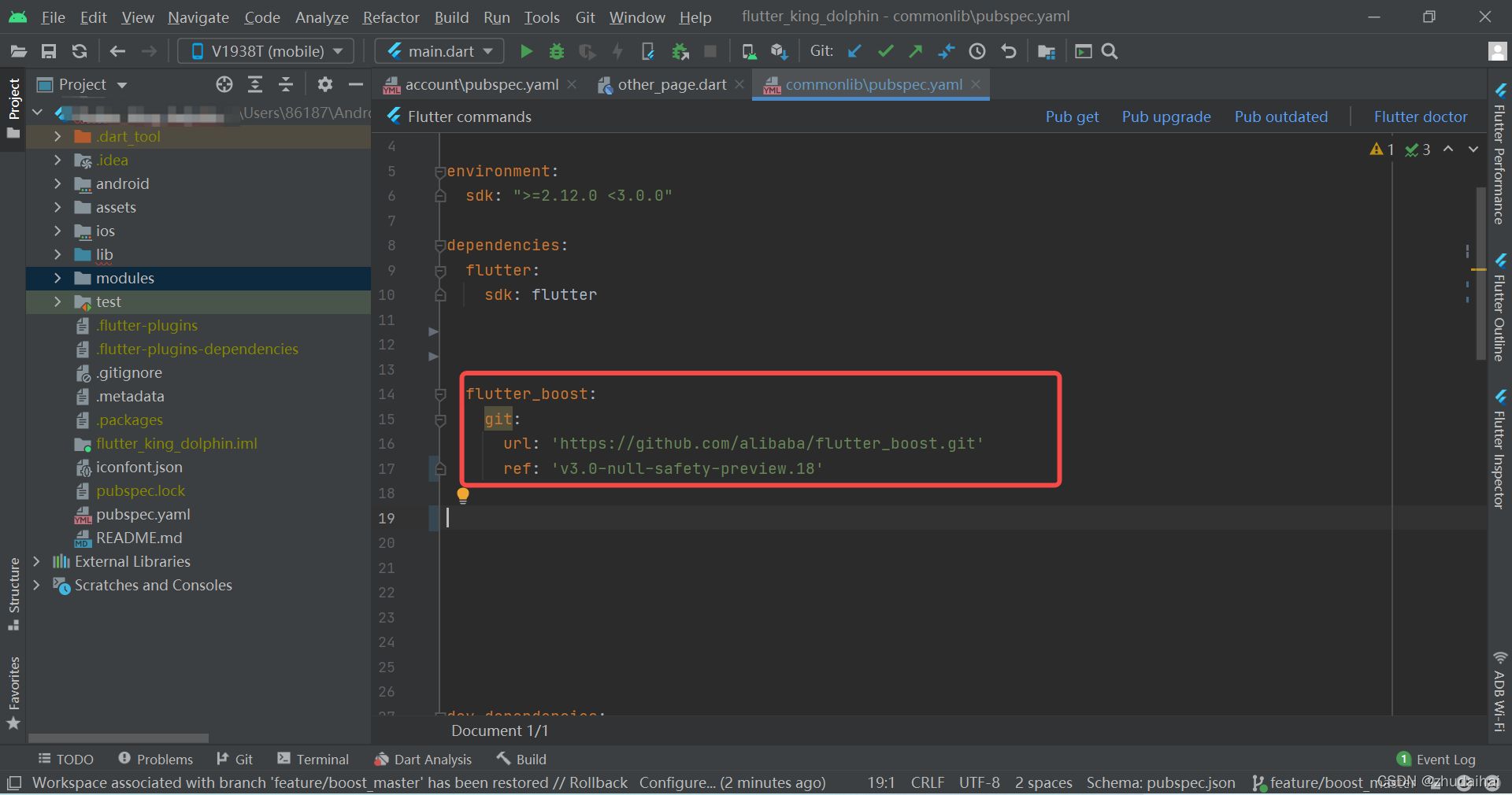 flutter_boost混合开发框架集成教程_flutterboost使用教程-CSDN博客