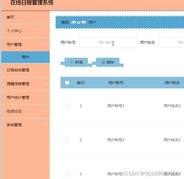 nodejs+vue+elementui在线日程管理系统php java python_物理系统前台功能模块-CSDN博客