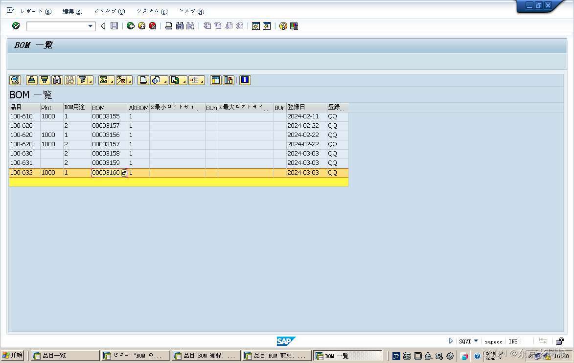 SAP PP学习笔记05 - BOM配置（Customize）1 - 修正Parameter_sap bom status-CSDN博客