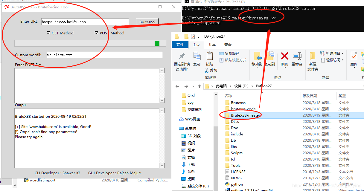 BruteXSS_brutexss下载-CSDN博客