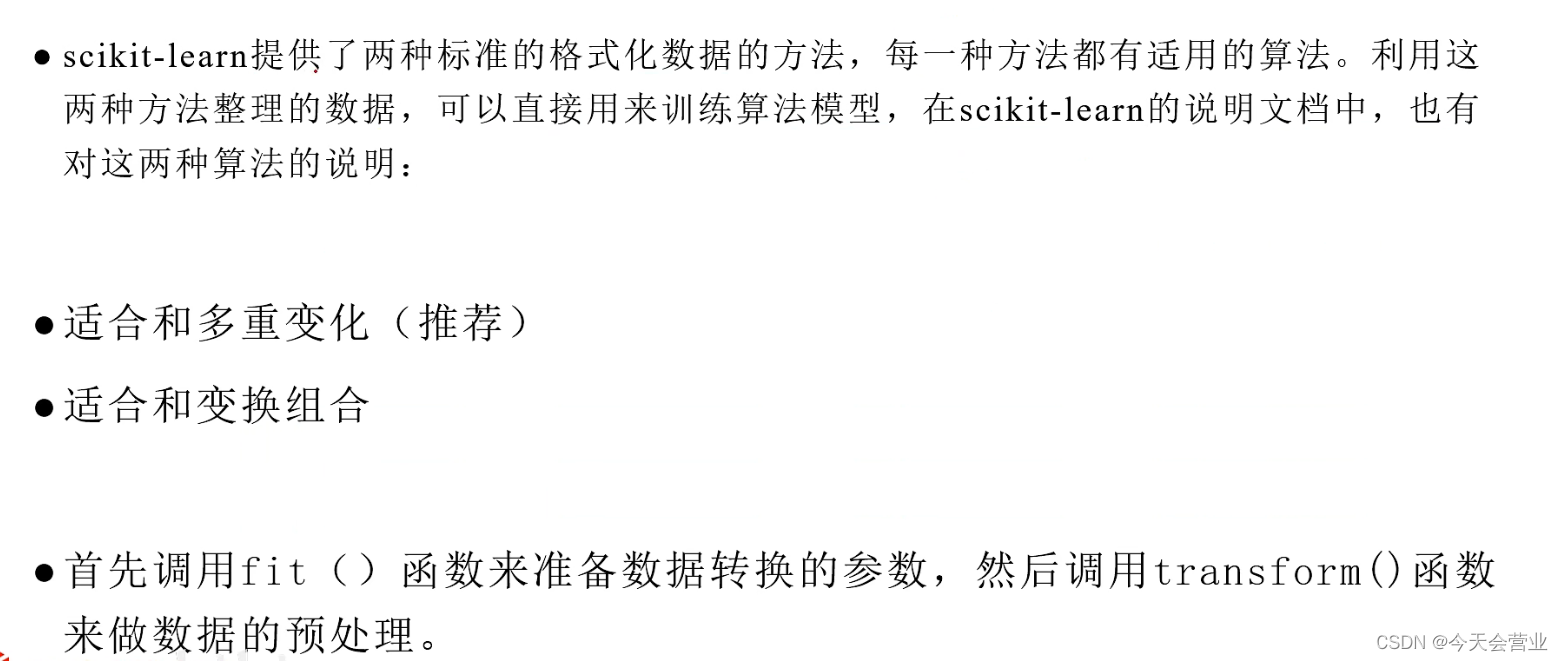 52数据预处理：调整数据尺度、正态化数据、标准化数据、二值数据【pimadatacsv数据集】 Csdn博客