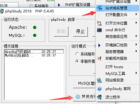 PHP01之phpstudy_phpstudy composer-CSDN博客