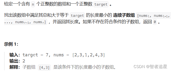 刷题day02-数组| 977.有序数组的平方| 209.长度最小的子数组| 59.螺旋矩阵II-CSDN博客