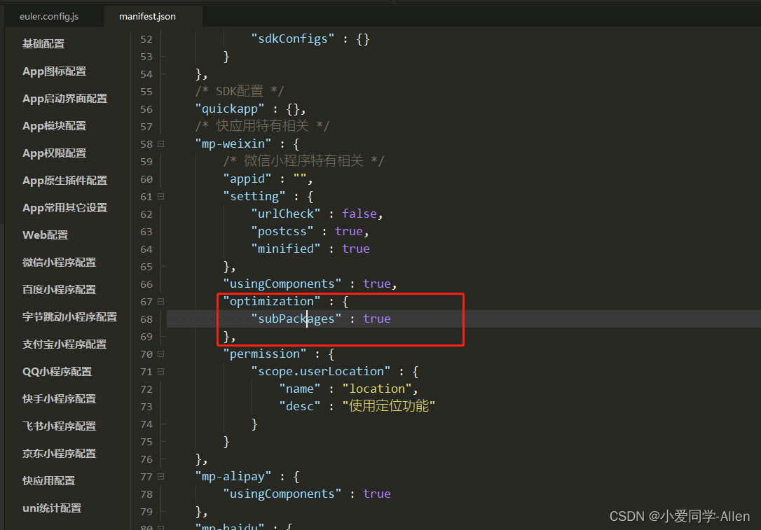 手把手教你uniapp和小程序分包_无效的 app.json ["runmode"]-CSDN博客