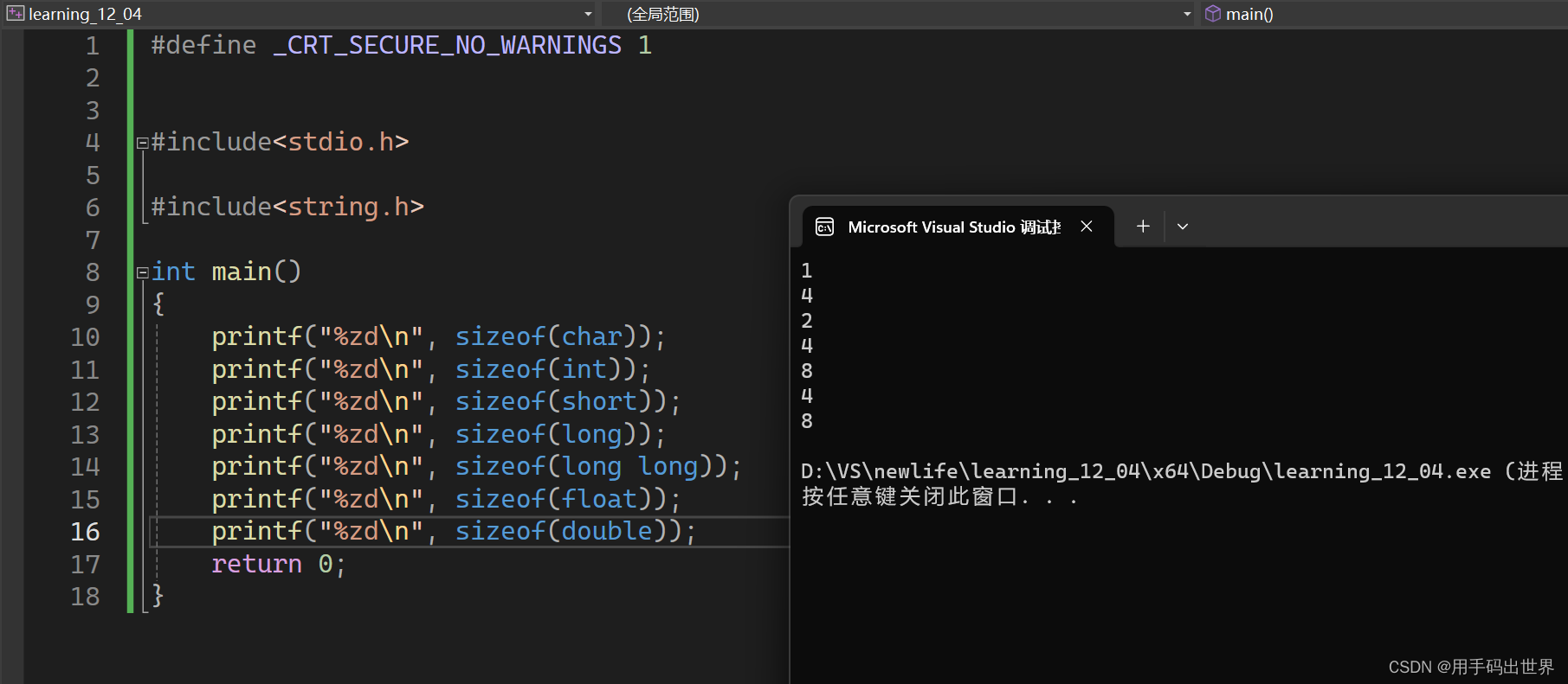 C语言中的数据类型以及数据类型的长度，signed与unsigned的区别，变量的类型，算术运算符中的除法运算符和取模运算符_signed类型数据-CSDN博客