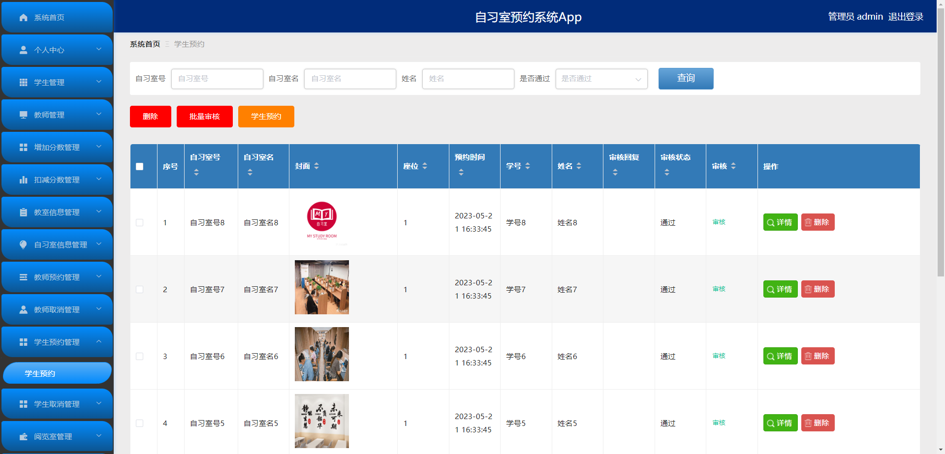 精品基于uniappspringboot自习室预约系统app教室阅览室自习室预约系统springboot框架 Csdn博客