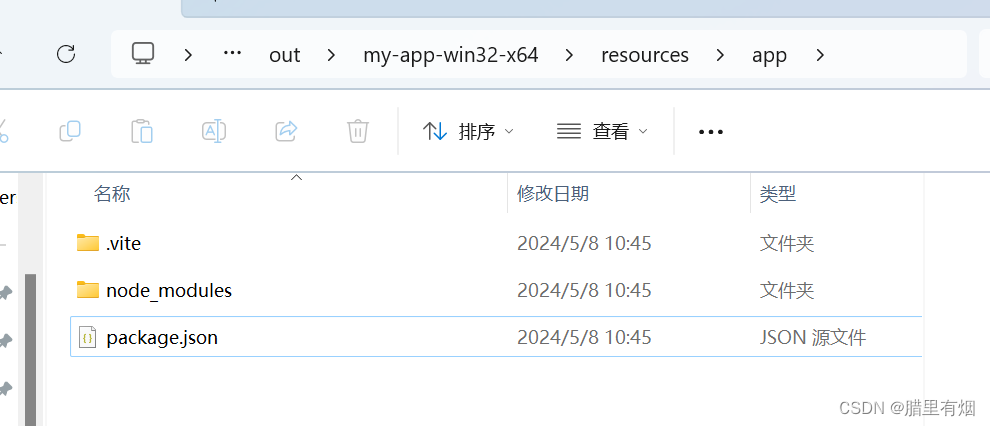 Electron Forge Vite Vue3 Ts 搭建 Electron 项目到应用打包 Csdn博客