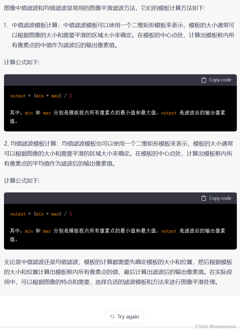【期末总复习】数字图像处理知识要点_对于16灰度级图像来说,灰度值为10经过灰度反转之后为-CSDN博客