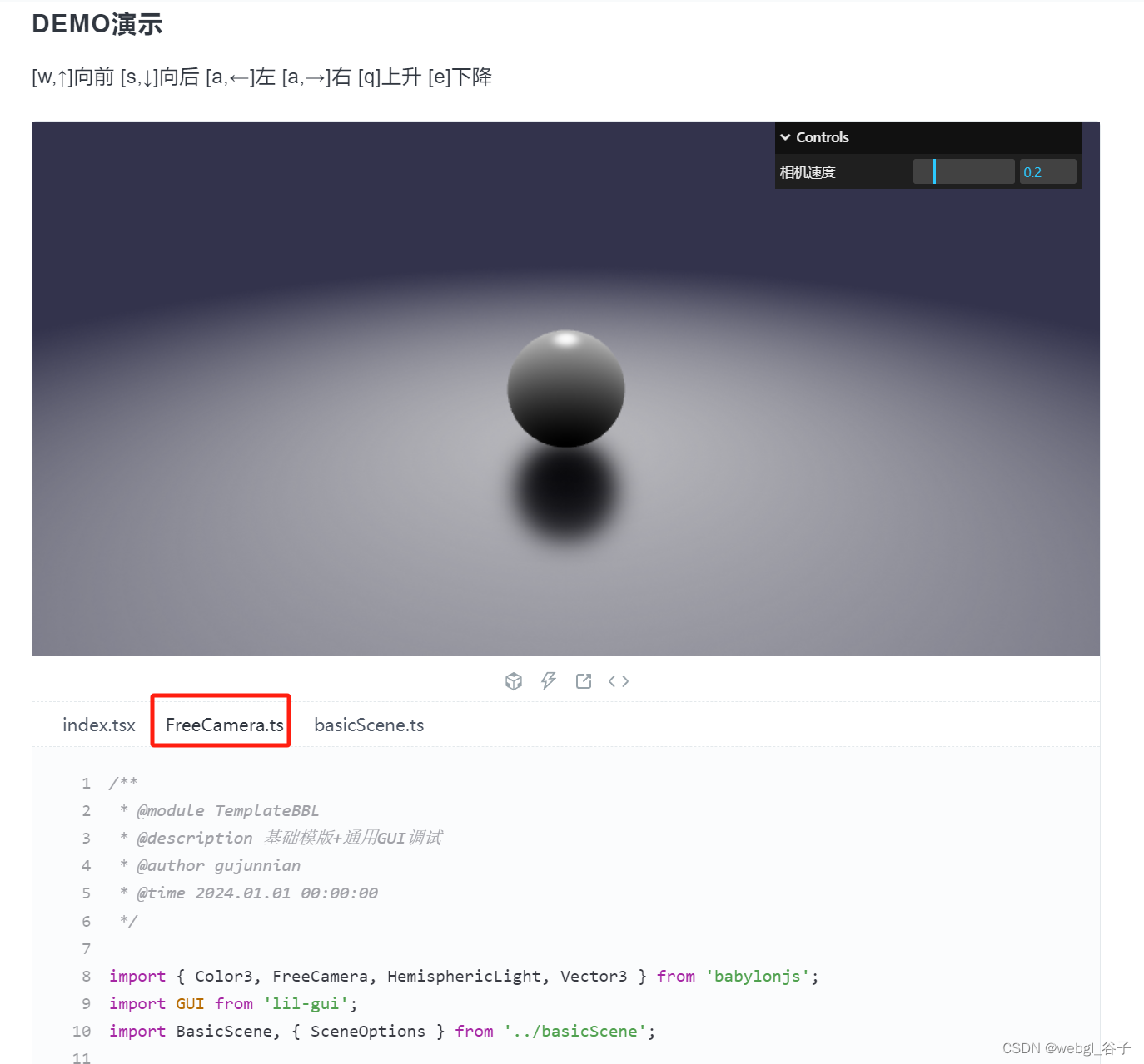 babylonjs入门-自由相机 FreeCamera_babylonjs freecamera-CSDN博客