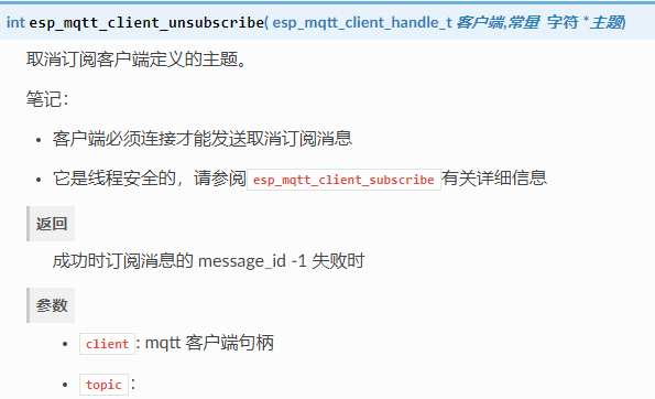 Esp32学习笔记（46）——mqtt客户端mqtt 客户端初始化吗 我需要一种setpassword 入参为byte 的 Csdn博客