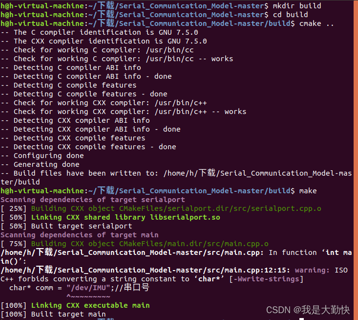 Ubuntu下CMakeLists.txt和VSCode配置文件学习记录_ubuntu cmakelist-CSDN博客