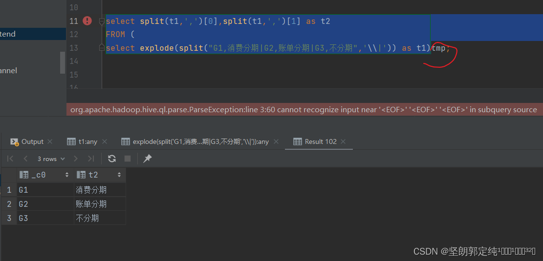 hive中split结合explode的嵌套split子查询_hive explode split-CSDN博客