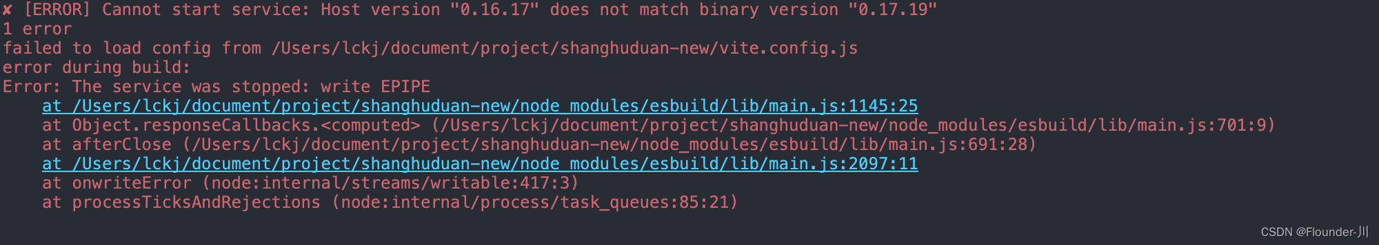 uniapp使用hbuilderX打包报错: cannot start service: Host version “0.16.17“ does not match binary ...