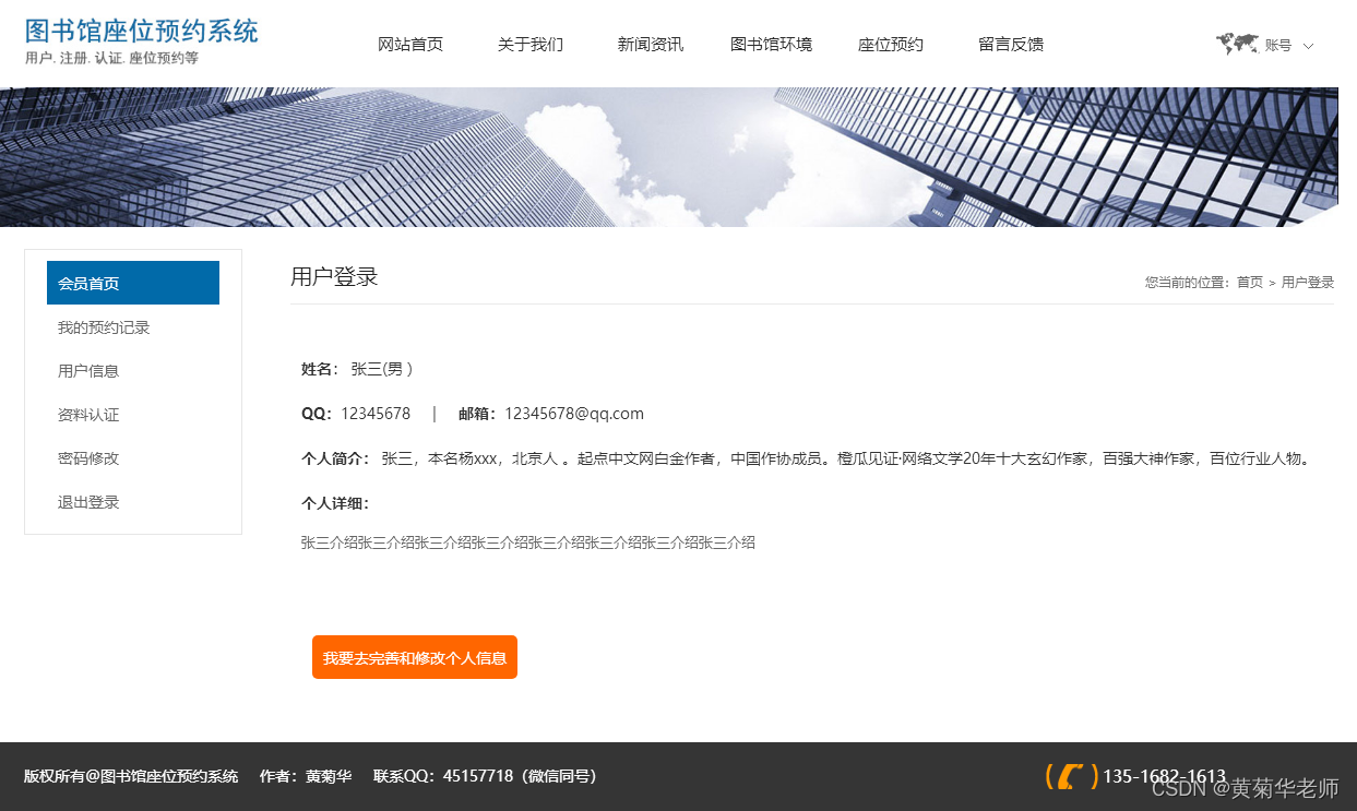 基于javaspringbootthymeleaf前后端分离项目:校园学校图书馆座位预约系统设计与实现图书馆选座系统前后端分离 Csdn博客