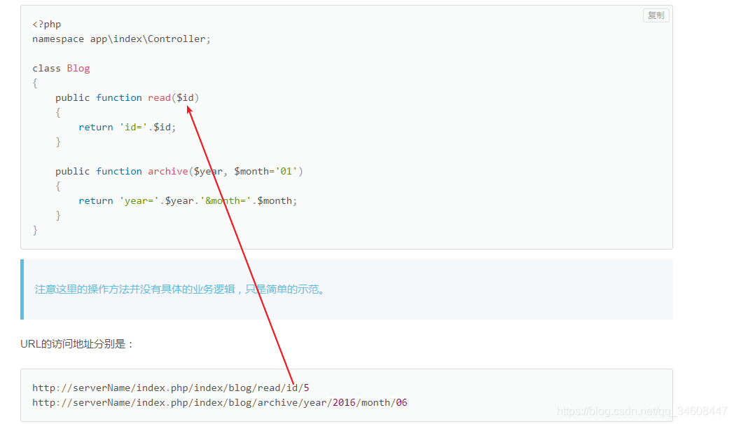 07thinkphp第二天总结_think php value-CSDN博客