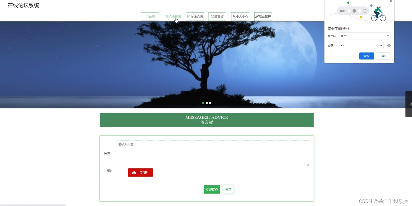 【附源码】计算机毕业设计在线论坛系统(javaspringbootmysqlmybatis论文)在线论坛系统jdbc Csdn博客