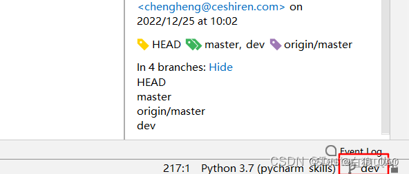 git使用教程14-Pycharm版本控制与分支管理_pycharm 版本控制-CSDN博客