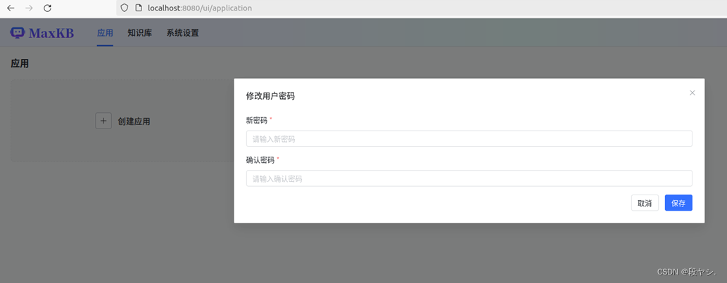利用MaxKB+Ollama：搭建智能问答系统_Ubuntu部署maxkb-CSDN博客